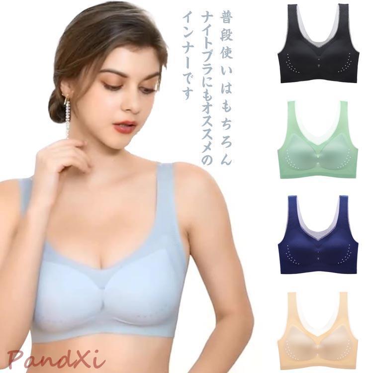 ブランド登録なし 【M-5XL】ブラジャー ノンワイヤー 大きいサイズ シームレス レディース ホックなし ブラトップ 冷感 涼しい 快適 メッシュ カップ付き ナイト : p.and.xi ...