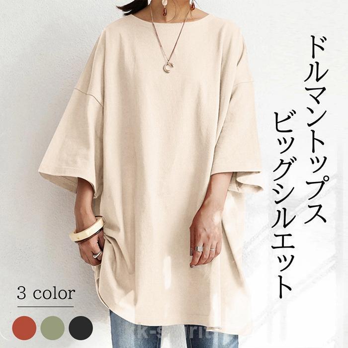 ロングTシャツ レディース 半袖 チュニック ロング丈 体型カバー Tシャツ ゆったり トップス 丸首 ラウンドネック 夏 : p.and ...