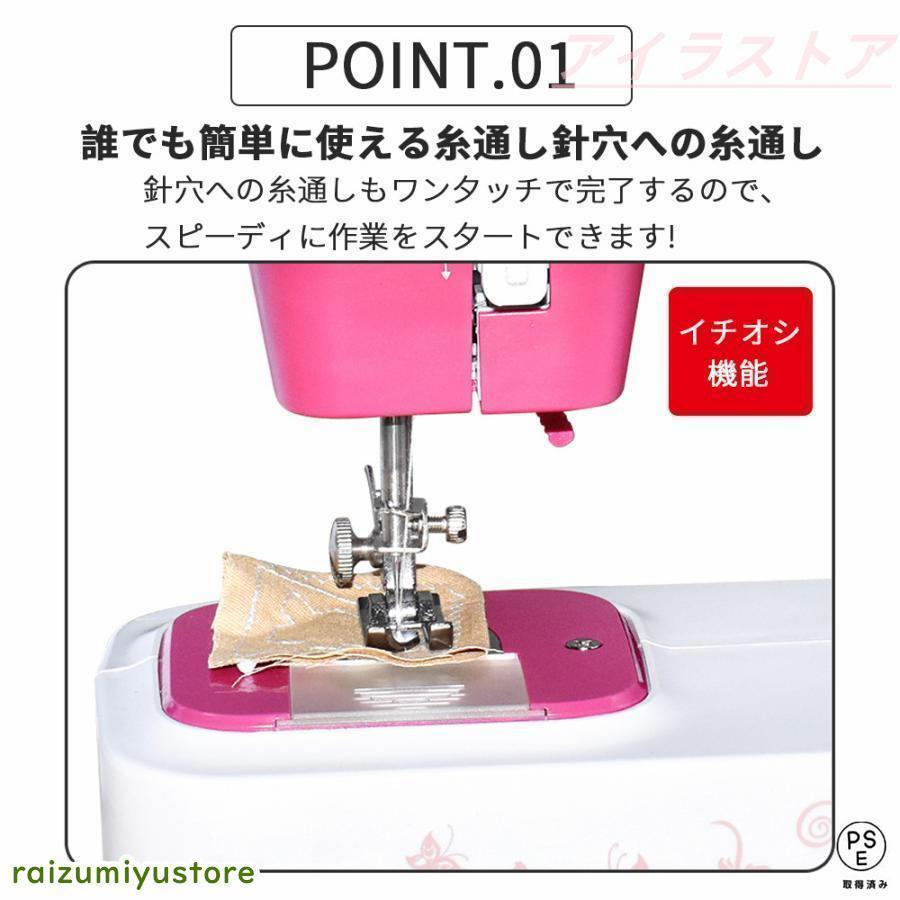 ミシン コンパクト電動ミシン 初心者 安い 本体 スピード調節