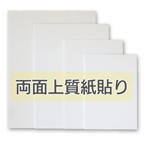 スチレンボード ポップコーア 5mm厚 B2(サイズ：515×728mm)※実寸法は表記サイズより大きめに出来ております : bp-5pc-b2 : パネルデポ Yahoo!店 - 通販 ...