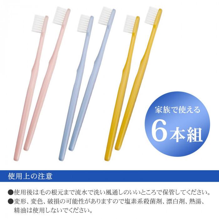 スミまで磨く歯ブラシポケットケア 6本組 |b03 : 4549081913305 : panfam - 通販 - Yahoo!ショッピング