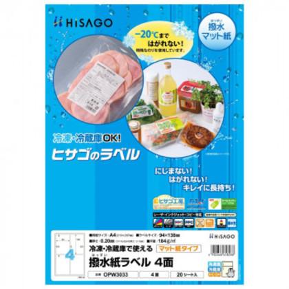 ヒサゴ 撥水紙ラベルA4 4面 20シート OPW3033 |b03 : panfam - 通販 - Yahoo!ショッピング