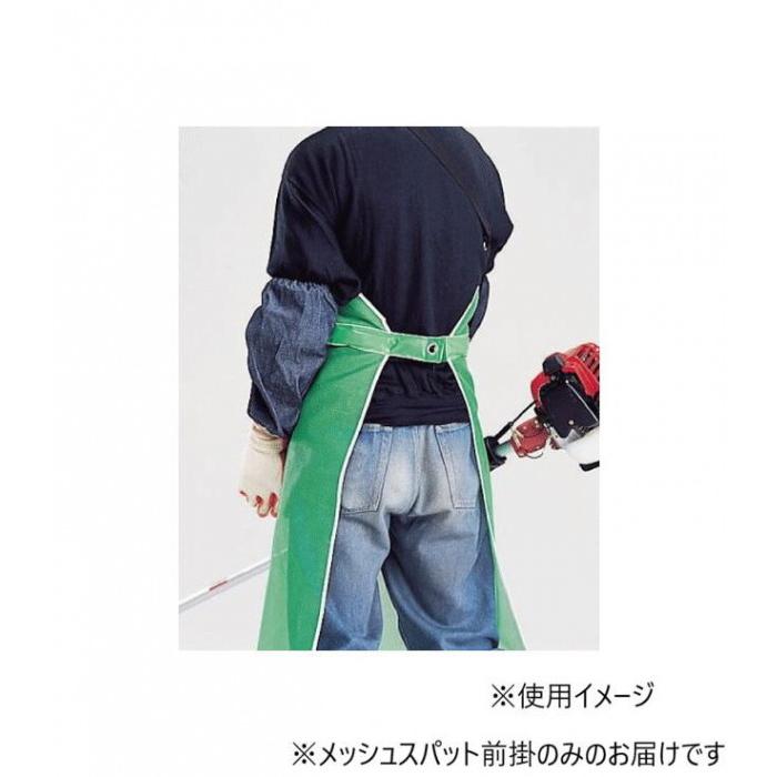 川西工業 メッシュスパット前掛 4475 グリーン 80*115 |b03 : panfam - 通販 - Yahoo!ショッピング