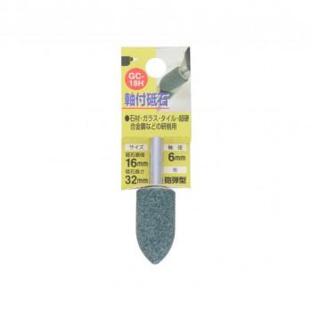 H＆H 軸付砥石 砲弾型 16X32X6 GC-18H 010267 |b03 : panfam - 通販 - Yahoo!ショッピング