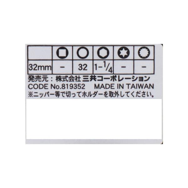 H＆H オールマイティーソケット4分角 12.7x32 S4-32 819352 |b03 : panfam - 通販 - Yahoo!ショッピング