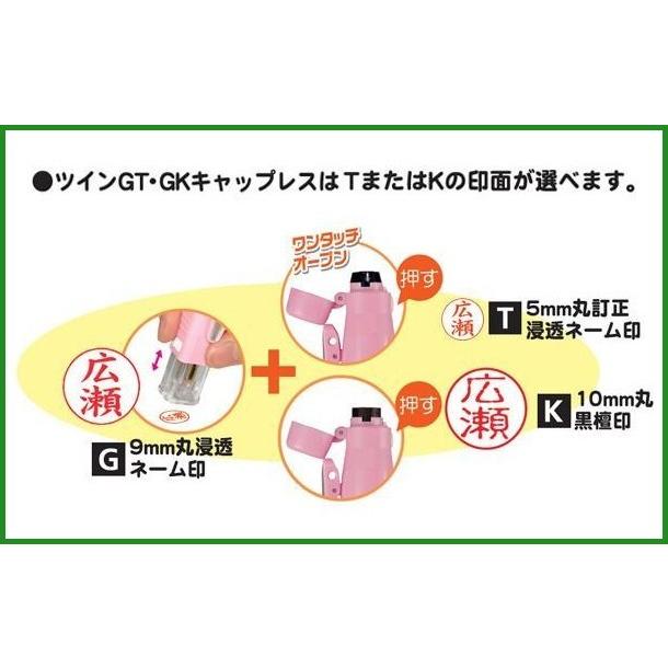 ネーム印 ツインGT・GKキャップレス ブルー TSK-69246 |b03 : panfam - 通販 - Yahoo!ショッピング