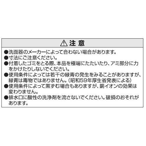 三栄水栓 SANEI 洗面器ゴミ受 PH3920-2 |b03 : panfam - 通販 - Yahoo!ショッピング
