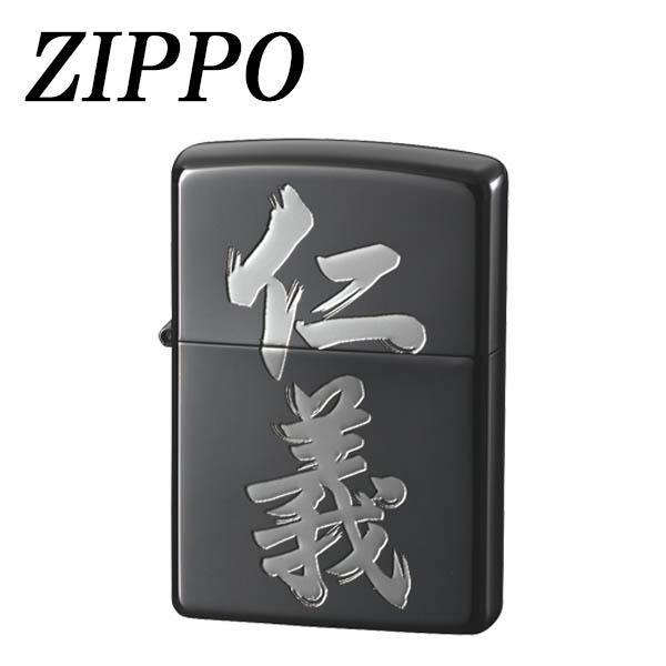 ZIPPO 漢字 黒銀 仁義 |b03 : panfam - 通販 - Yahoo!ショッピング