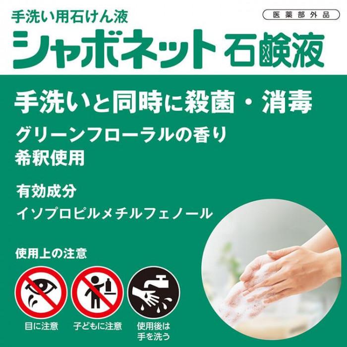 サラヤ シャボネット 1kg 23200 |b03 : panfam - 通販 - Yahoo!ショッピング