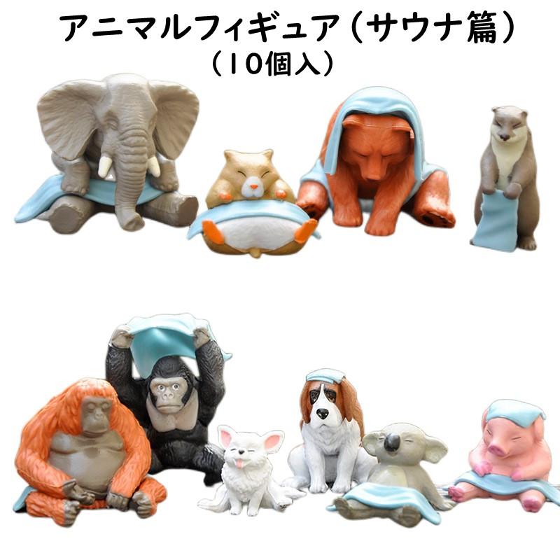 アニマル フィギュア 動物 模型 グッズ サウナモデル 飾り 雑貨 インテリア 机 可愛い 送料無料 : ZAKKAライフ - 通販 ...
