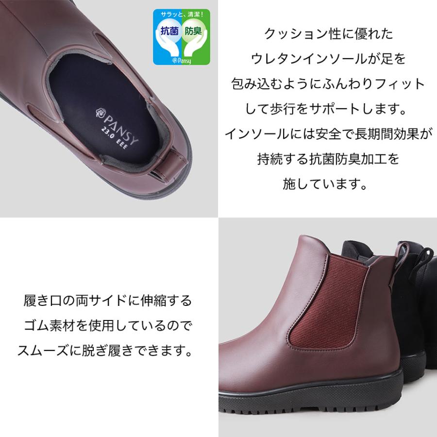 PANSY ブーツ レディース シンプル オシャレ サイドゴア ゴム 靴 3E パンジー pansy 生活防水 4810 : パンジーYahoo!店 - 通販 - Yahoo!ショッピング