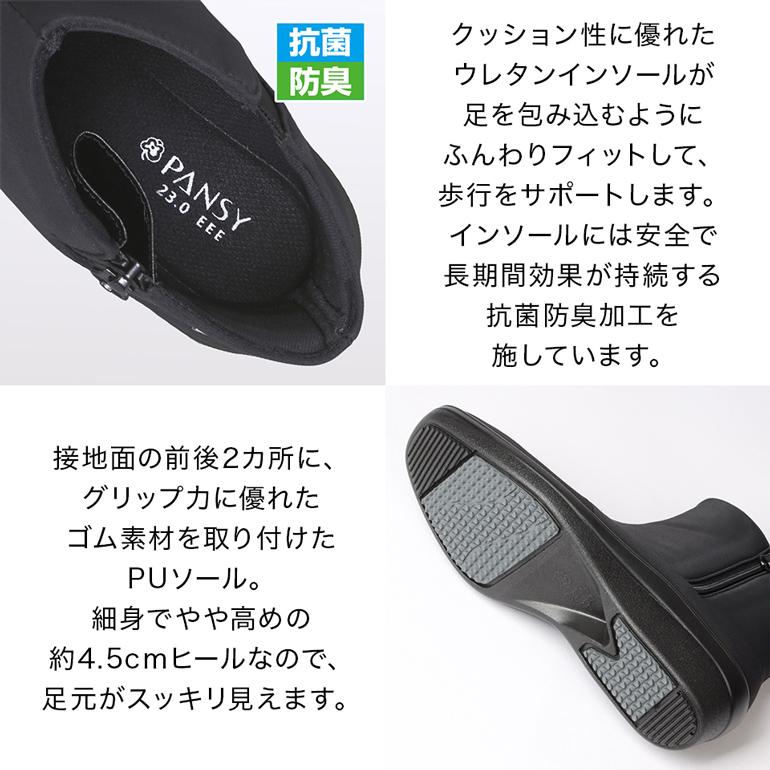 PANSY ブーツ 生活防水 レディース 3E シンプル 黒 パンジー pansy 4811 : パンジーYahoo!店 - 通販 - Yahoo!ショッピング