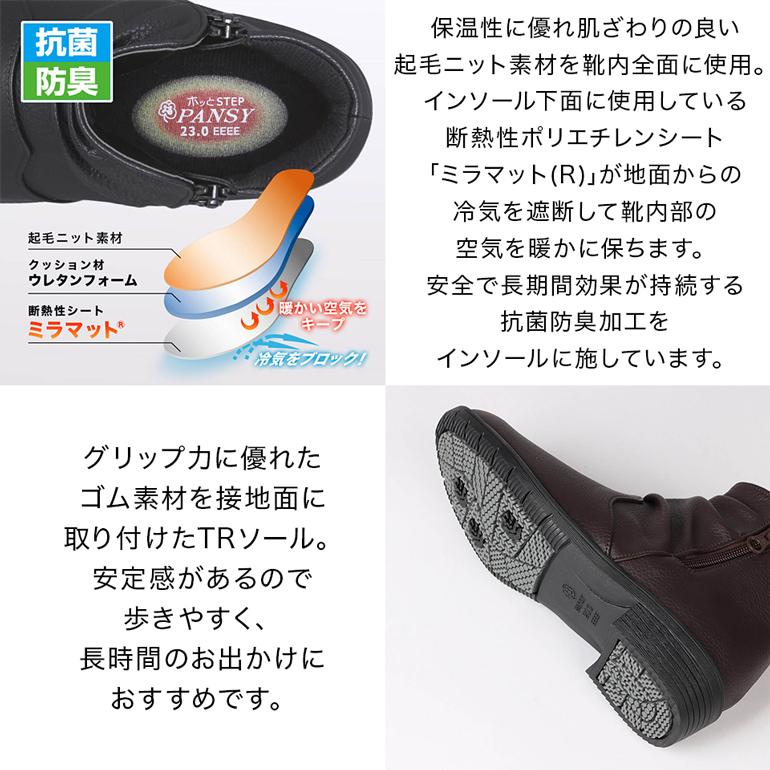 PANSY ブーツ レディース シャーリング ファスナー シンプル 生活防水 幅広 ゆったり 靴 4E パンジー pansy 4634 : パンジーYahoo!店 - 通販 - Yahoo ...