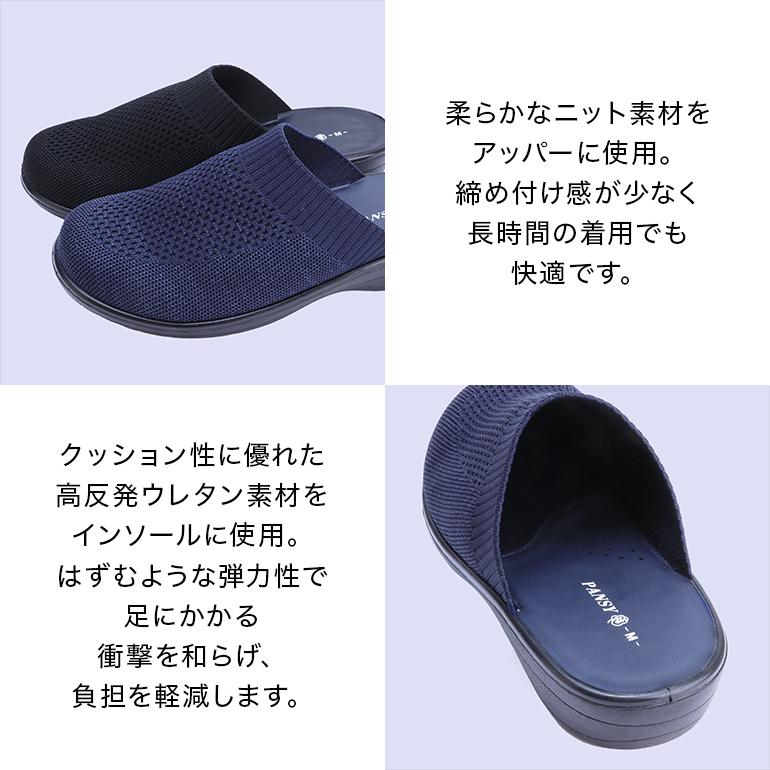 PANSY サンダル ニット ソフト つっかけ ワンマイル レディース 秋新作 パンジー pansy 6865 : パンジーYahoo!店 - 通販 - Yahoo!ショッピング