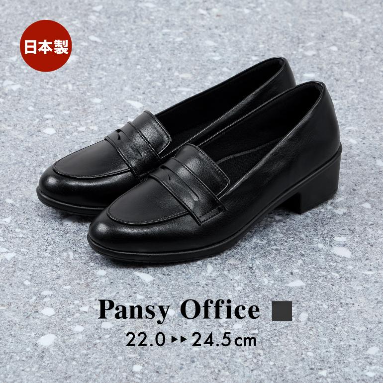 PANSY オフィスシューズ シューズ 靴 レディース ローファー 仕事 ストレッチ 疲れにくい 歩きやすい 3E パンジー pansy 4088 : パンジーYahoo!店 - 通販 ...
