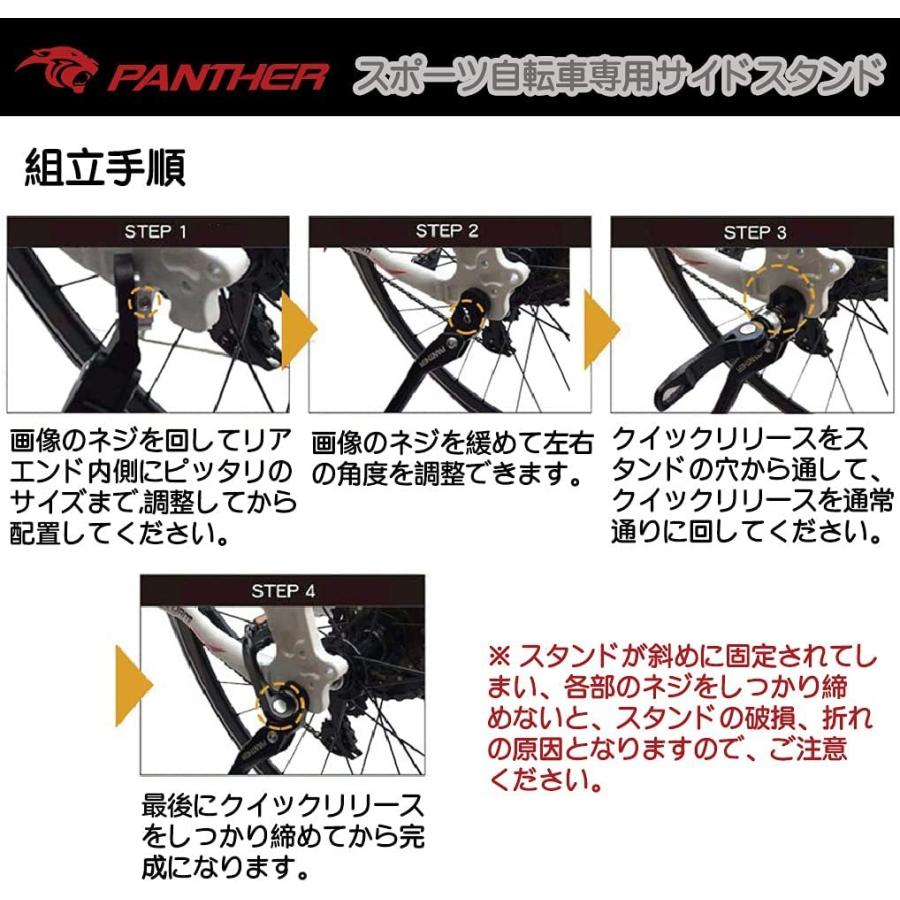PANTHER (パンサー) 自転車 軽量キックスタンド サイドスタンド 24インチ〜700Cに適合 クイックリリース仕様全般対応可能 ...