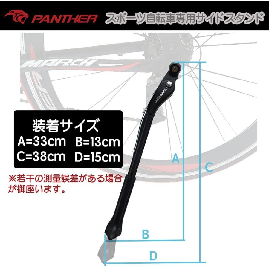 PANTHER (パンサー) 自転車 軽量キックスタンド サイドスタンド 24インチ〜700Cに適合 クイックリリース仕様全般対応可能 ...