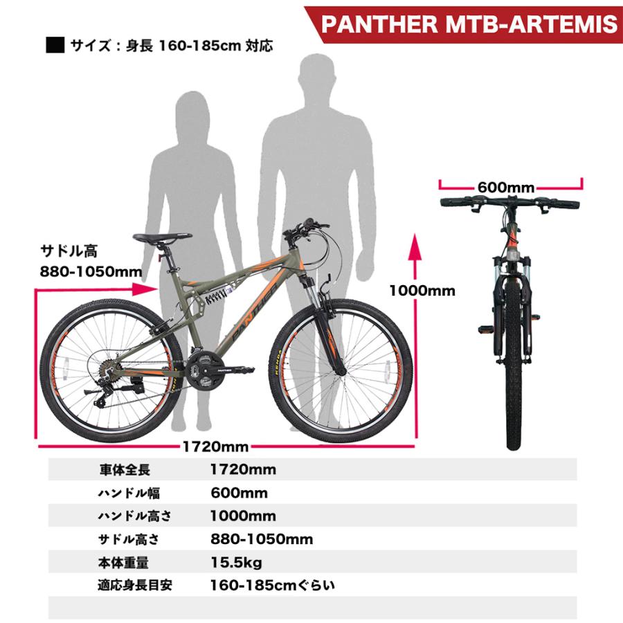 PANTHER (パンサー) オフロードマウンテンバイク フルサスモデル MTB 26inch×2.1 シマノ21段変速 :MTB26-01:panther bicycle - 通販 ...