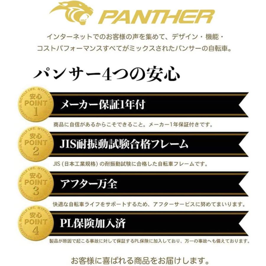 PANTHER (パンサー) オフロードマウンテンバイク MTB 26inch×2.1 シマノ24段変速 シフターブレーキ兼用レバー 超軽量アルミ製フレーム フレーム高さ450mm ...