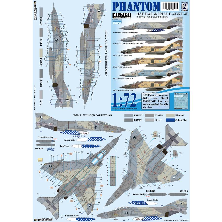 DXM 41-7151 1/72 ギリシャ空軍＆イラン陸軍 F-4E/RF-4E ファントム コレクション #2 : ホビーショップ パンツァーレーア - 通販 - Yahoo!ショッピング