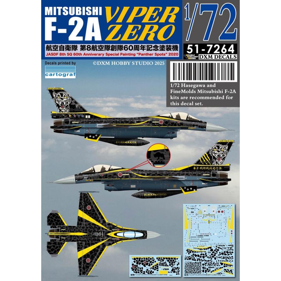 DXM 51-7264 1/72 航空自衛隊 F-2A ヴァイパーゼロ 第8飛行隊 60周年記念 2020 "パンサースポッツ" : ホビーショップ パンツァーレーア - 通販 - Yahoo ...