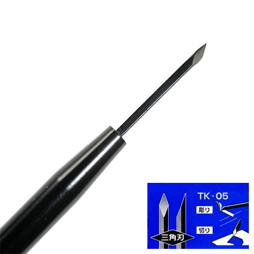 アイガーツール TK-05 精密マイクロナイフ 三角刃 : eig-tk-05 : ホビーショップ パンツァーレーア - 通販 - Yahoo!ショッピング