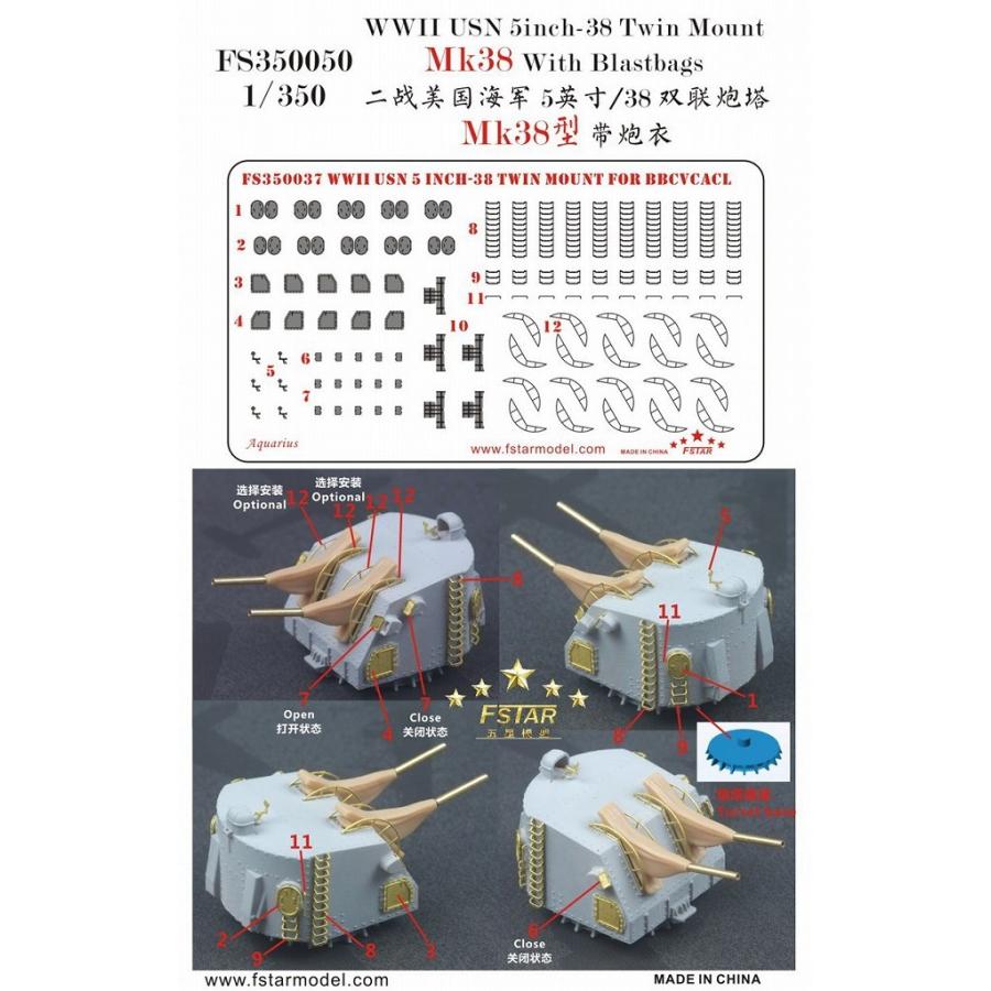 ファイブスターモデル FS350050 1/350 WWII アメリカ海軍 5インチ38口径 ツインマウント Mk.38 防水キャンバス有り ...