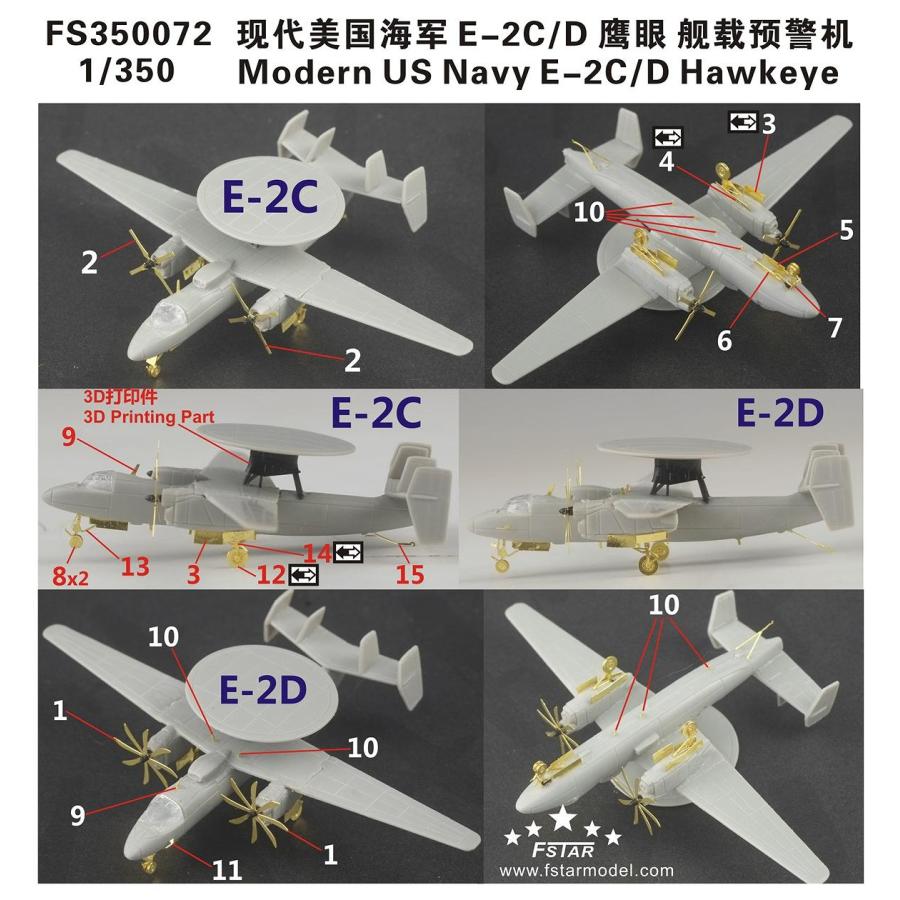 ファイブスターモデル FS350072 1/350 アメリカ海軍 E-2C/D ホークアイ アップグレードセット (6個セット ...