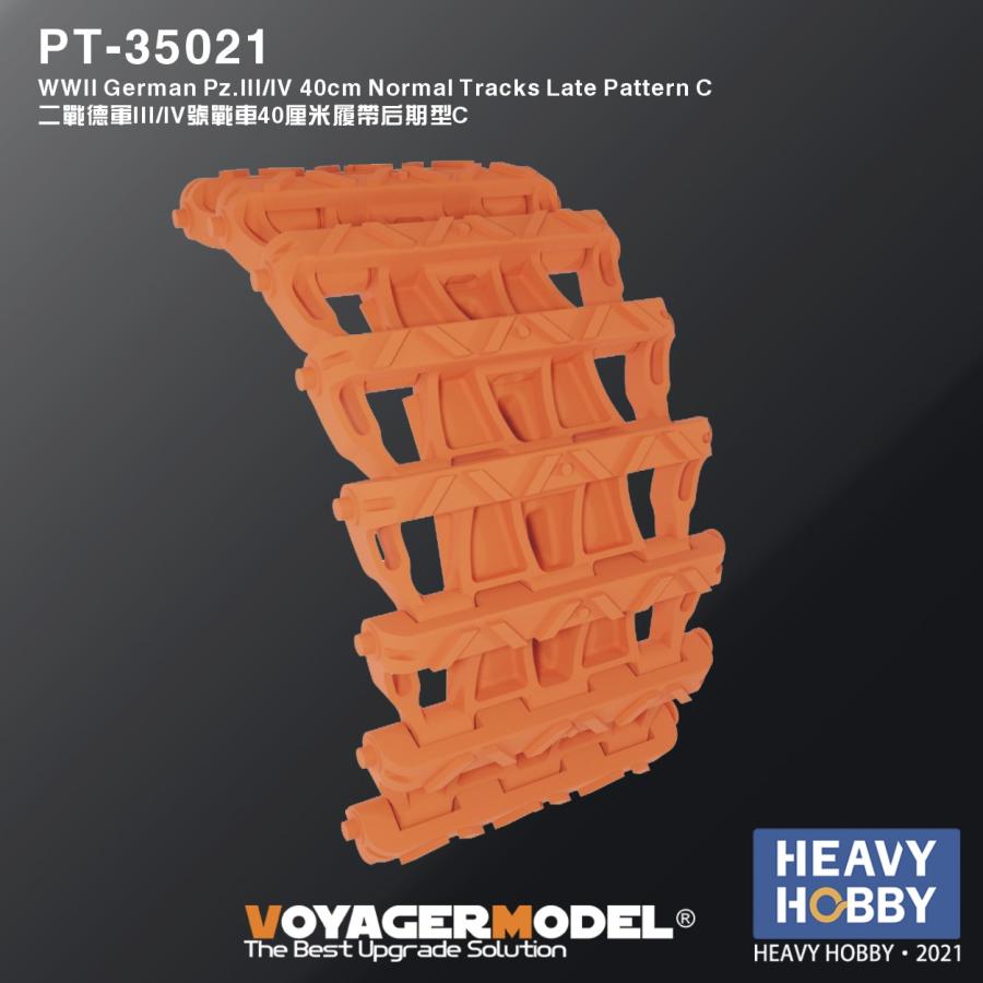 ヘビーホビー PT-35021 1/35 ドイツ軍III号IV号戦車用40cmノーマル可動履帯 後期型 Cタイプ : ホビーショップ パン ...