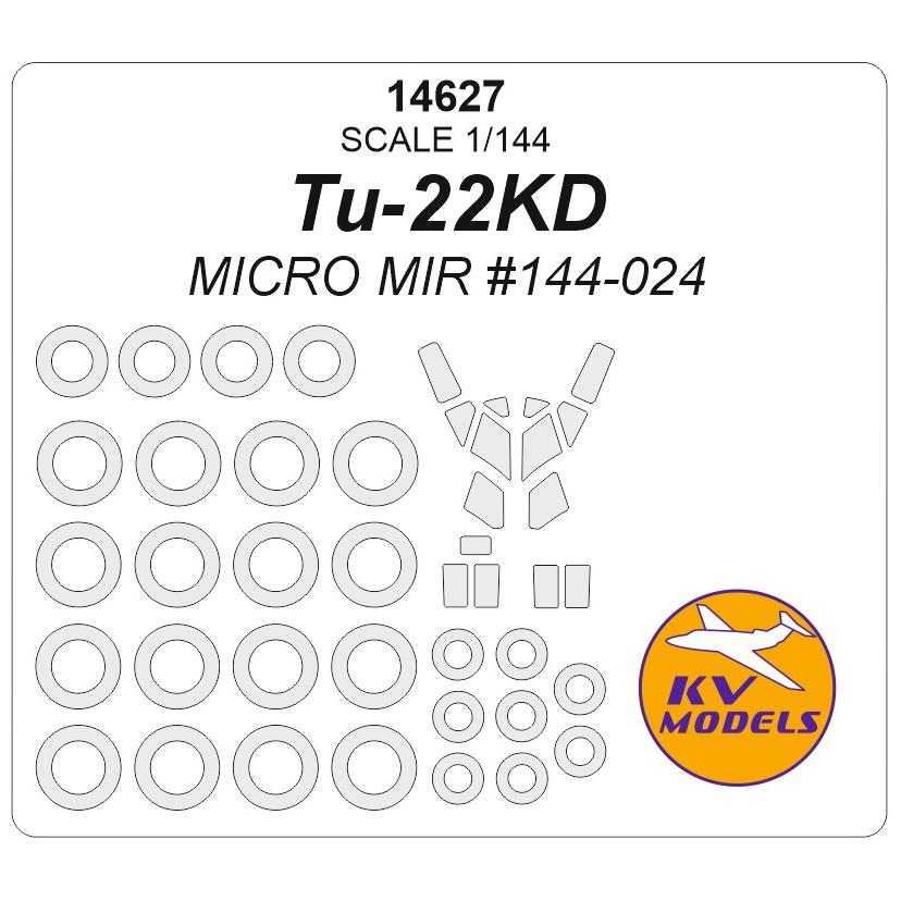 KVモデル 14627 1/144 ツポレフ Tu-22KD (Micro Mir #144-024) + ホイール キャノピーマスキング ...