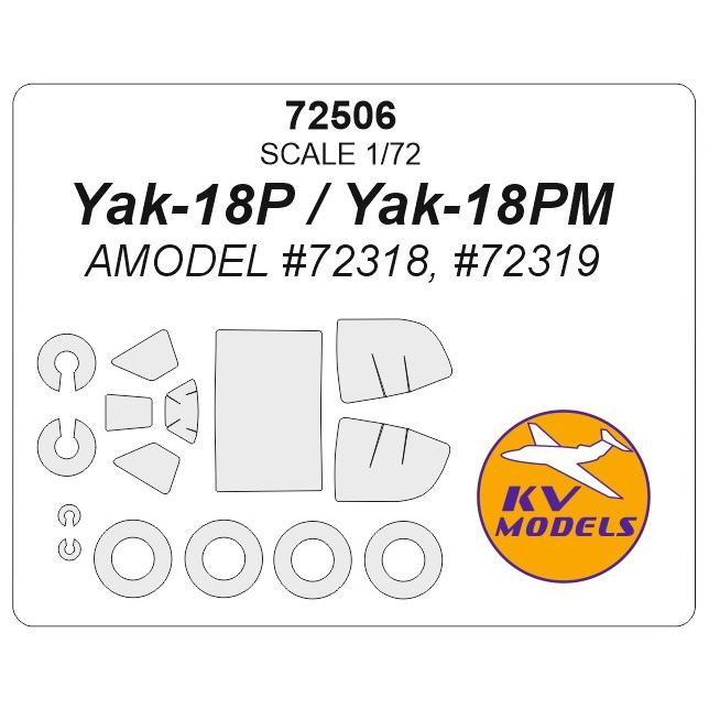 KVモデル 72506 1/72 Yak-18P / Yak-18PM (Aモデル #72318, #72319) + ホイール キャノピー ...