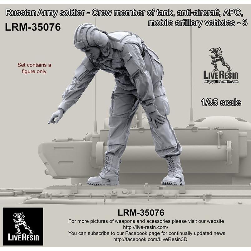 ライブレジン LRM-35076 1/35 現用 ロシア陸軍 AFVクルー 3 : ホビーショップ パンツァーレーア - 通販 - Yahoo ...