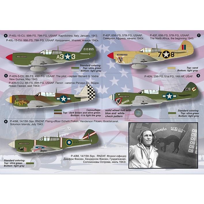 プリントスケール 72-023 1/72 カーチス P40 キティホーク : ホビーショップ パンツァーレーア - 通販 - Yahoo!ショッピング