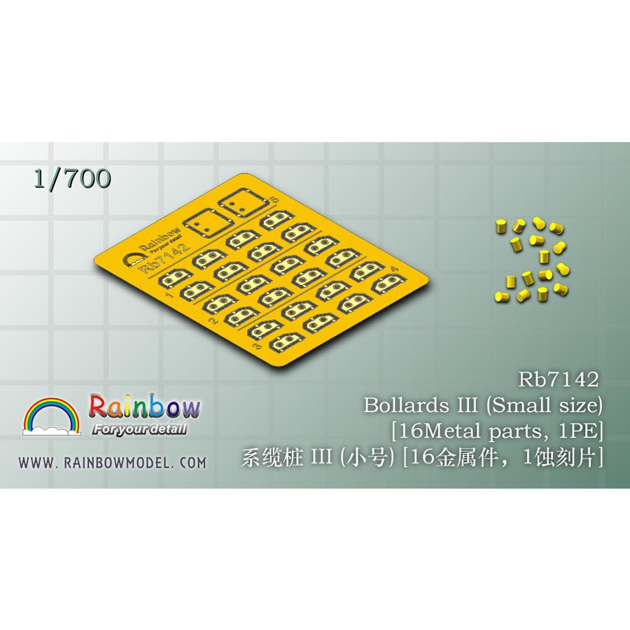 レインボーモデル Rb7142 1/700 ボラードIII(小) : ホビーショップ レギュラス - 通販 - Yahoo!ショッピング