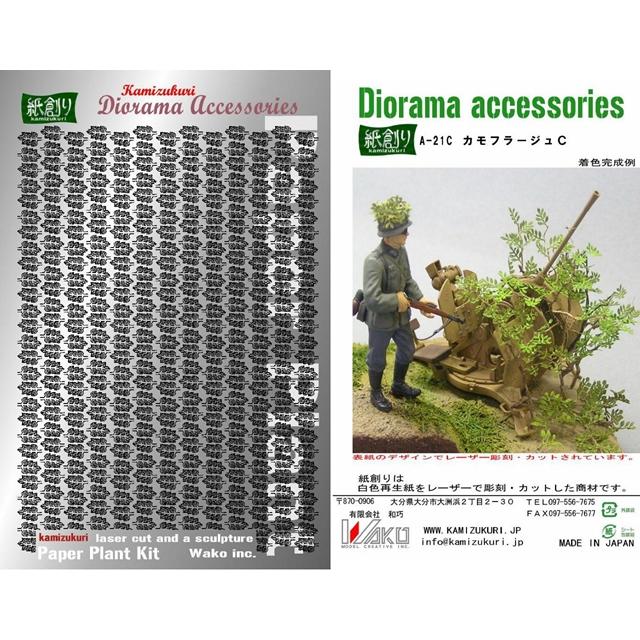 紙創り A-21C 1/35 カモフラージュC : wako-a-21c : ホビーショップ パンツァーレーア - 通販 - Yahoo!ショッピング