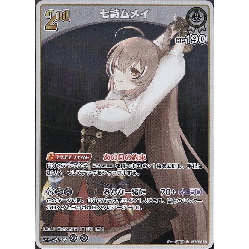 七詩ムメイ R hBP01-020 : 通販のPAO Yahoo!ショッピング店 - 通販 - Yahoo!ショッピング