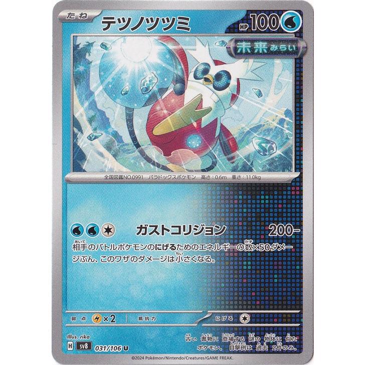 テツノツツミ U 031/106 : 通販のPAO Yahoo!ショッピング店 - 通販 - Yahoo!ショッピング