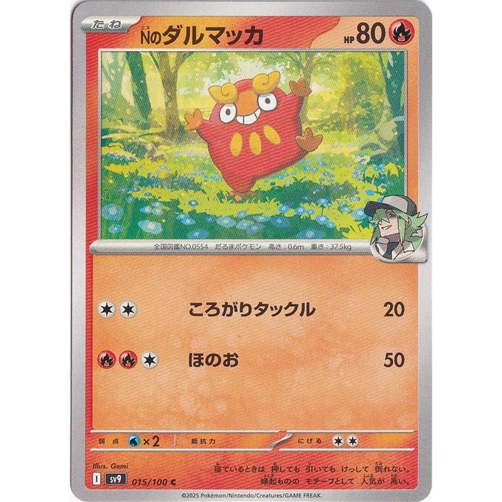 Nのダルマッカ C 015/100 : 通販のPAO Yahoo!ショッピング店 - 通販 - Yahoo!ショッピング