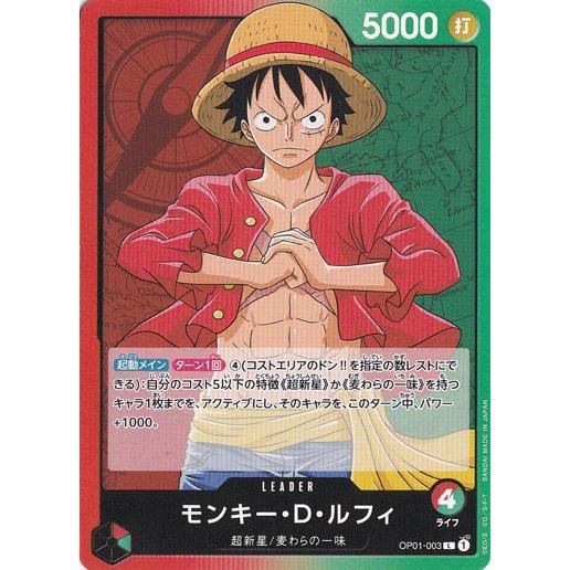 モンキー・D・ルフィ L OP01-003 : 240810083 : 通販のPAO Yahoo!ショッピング店 - 通販 - Yahoo!ショッピング
