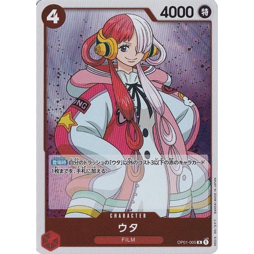 ウタ R OP01-005 : 通販のPAO Yahoo!ショッピング店 - 通販 - Yahoo!ショッピング