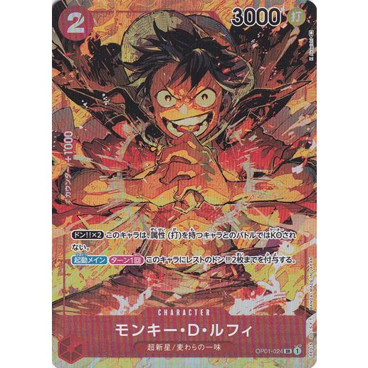 モンキー・D・ルフィ （パラレル） SR OP01-024 : 240810109p : 通販のPAO Yahoo!ショッピング店 - 通販 - Yahoo!ショッピング