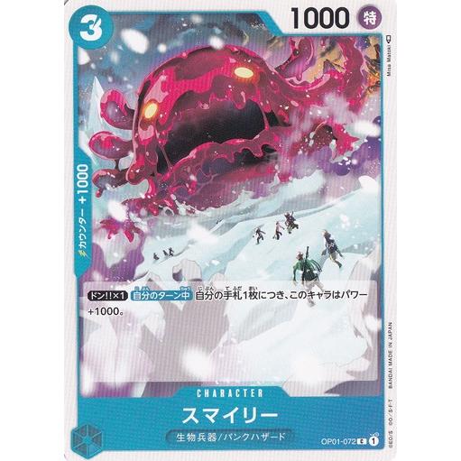 スマイリー C OP01-072 : 240810170 : 通販のPAO Yahoo!ショッピング店 - 通販 - Yahoo!ショッピング