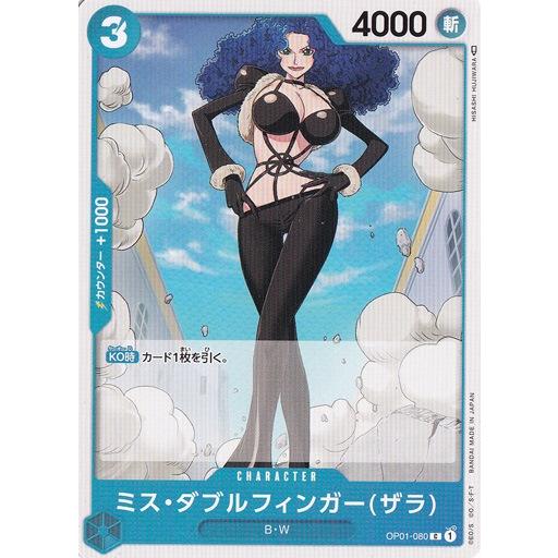ミス・ダブルフィンガー（ザラ） C OP01-080 : 通販のPAO Yahoo!ショッピング店 - 通販 - Yahoo!ショッピング