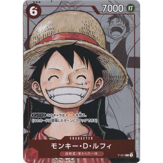 モンキー・D・ルフィ（パラレル） P P-001 : 通販のPAO Yahoo!ショッピング店 - 通販 - Yahoo!ショッピング