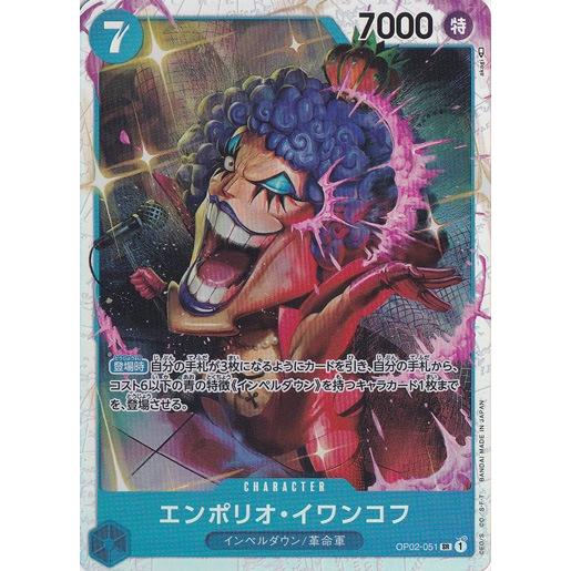 エンポリオ・イワンコフ SR OP02-051 : 240810376 : 通販のPAO Yahoo!ショッピング店 - 通販 - Yahoo!ショッピング