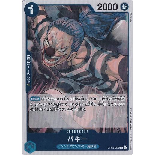 バギー R OP02-058 : 通販のPAO Yahoo!ショッピング店 - 通販 - Yahoo!ショッピング