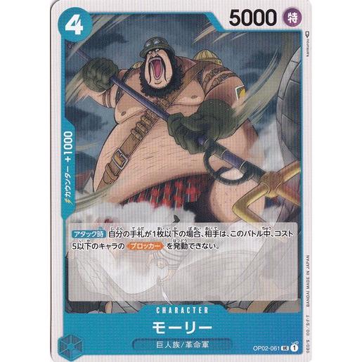 モーリー UC OP02-061 : 通販のPAO Yahoo!ショッピング店 - 通販 - Yahoo!ショッピング