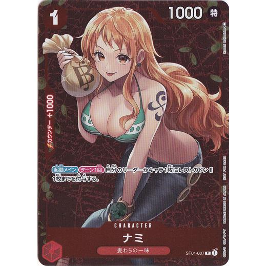 ナミ C （パラレル/ホイル） ST01-007 : 通販のPAO Yahoo!ショッピング店 - 通販 - Yahoo!ショッピング