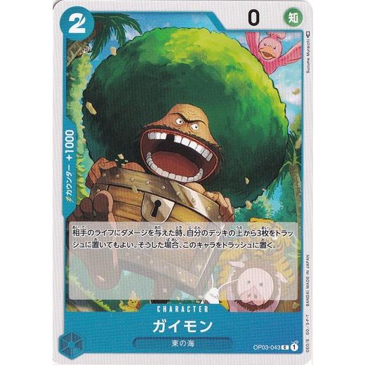 ガイモン C OP03-043 : 通販のPAO Yahoo!ショッピング店 - 通販 - Yahoo!ショッピング