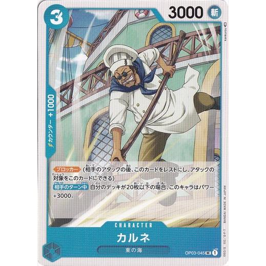 カルネ UC OP03-045 : 通販のPAO Yahoo!ショッピング店 - 通販 - Yahoo!ショッピング